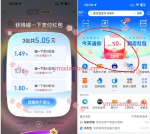 zfb支付有礼抽碰一下/yh卡券 - 羊老哥